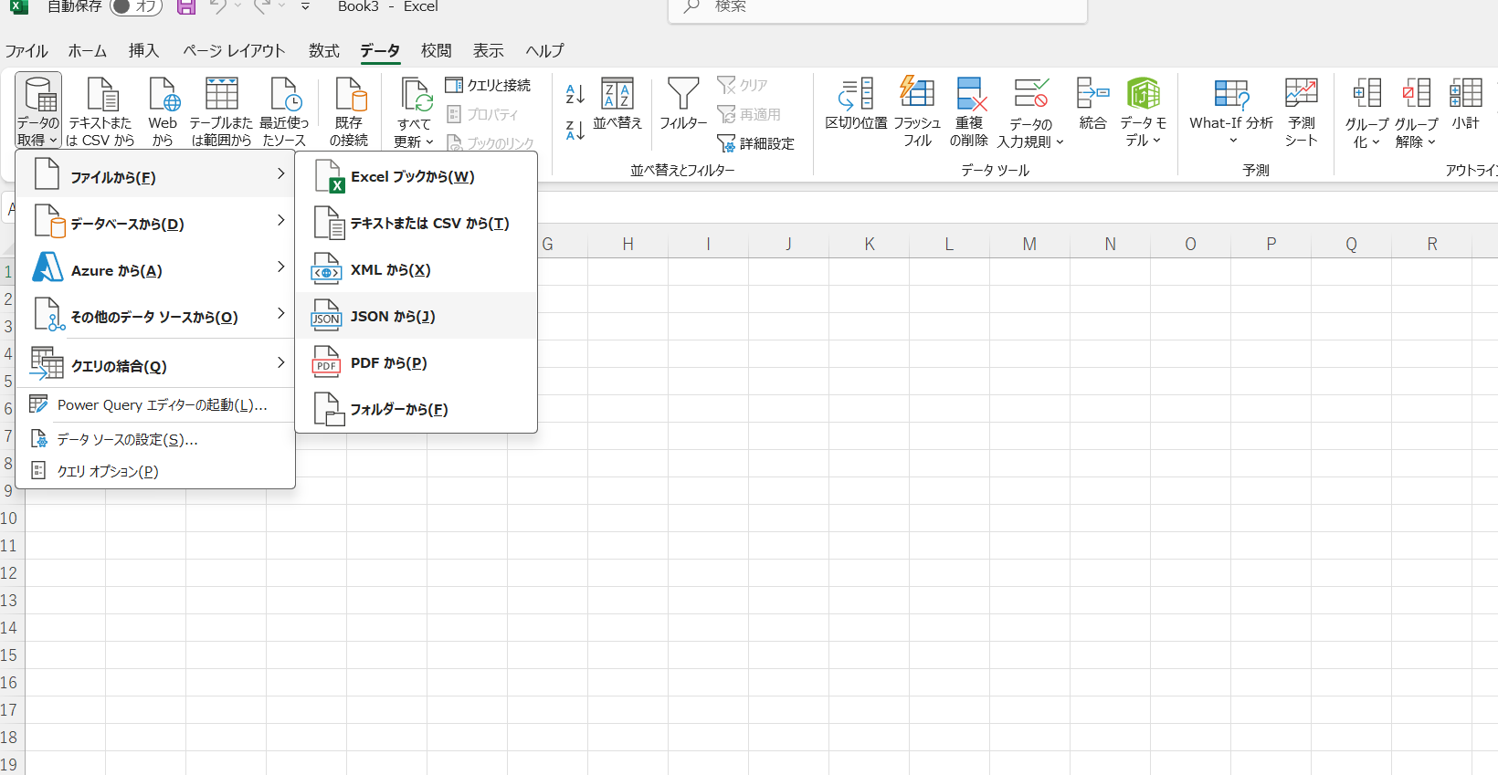 ExcelのPower Queryエディターを使ってXBRLデータを取り込む手順 - Geo Insight Works